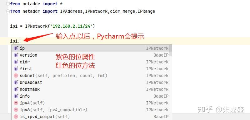 网络工程师 Python IP地址（netaddr模块） - 知乎