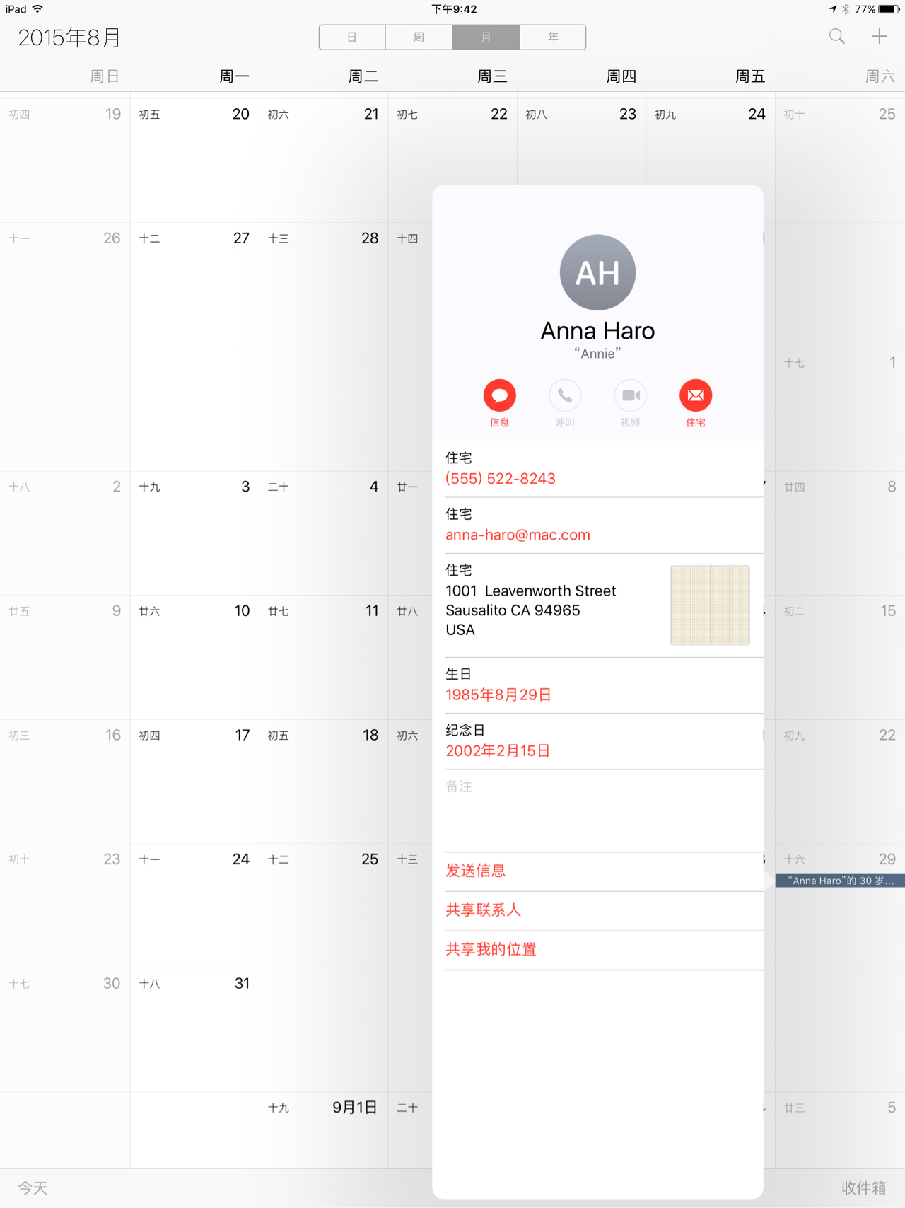 在苹果公司宣传品和产品展示中经常出现 John Appleseed 是谁？ - 知乎