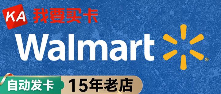Walmart Giftcard美区沃尔玛官网礼品卡使用教程图解！ - 知乎