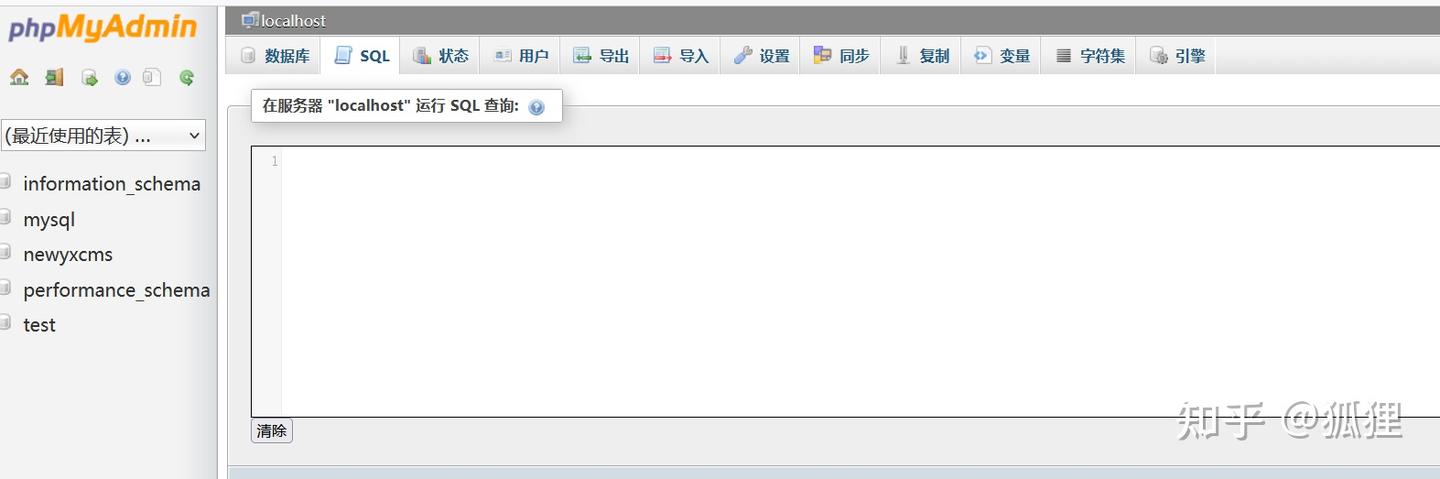 phpmyadmin如何getshell - 知乎