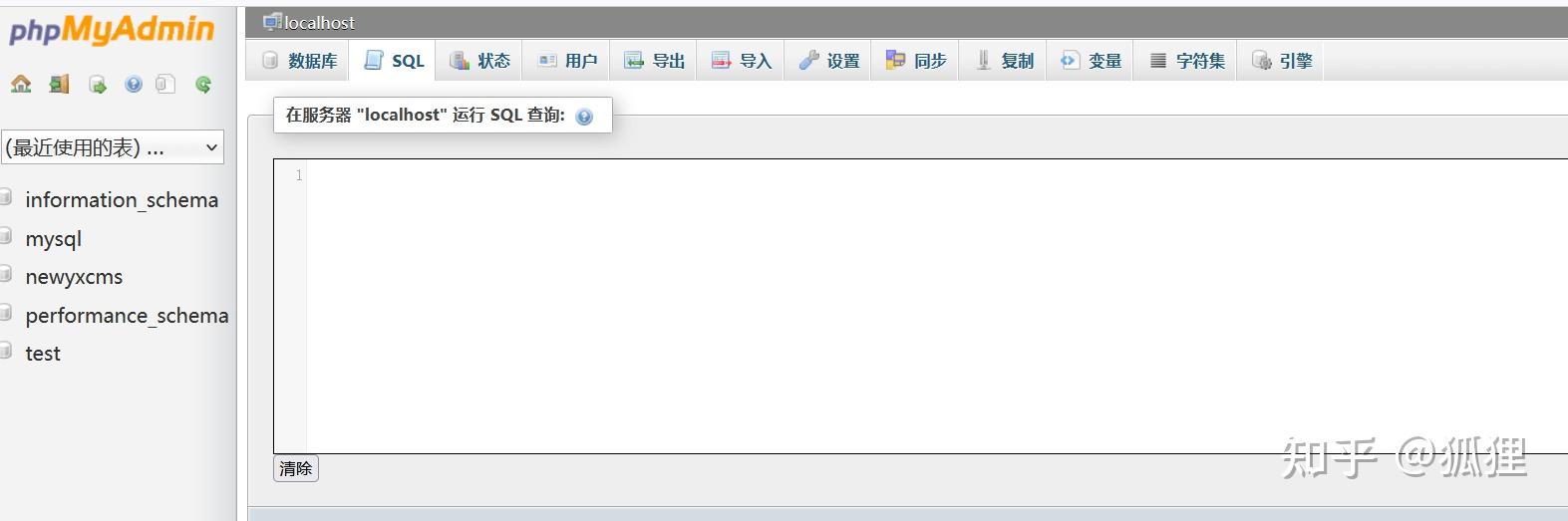 phpmyadmin如何getshell - 知乎