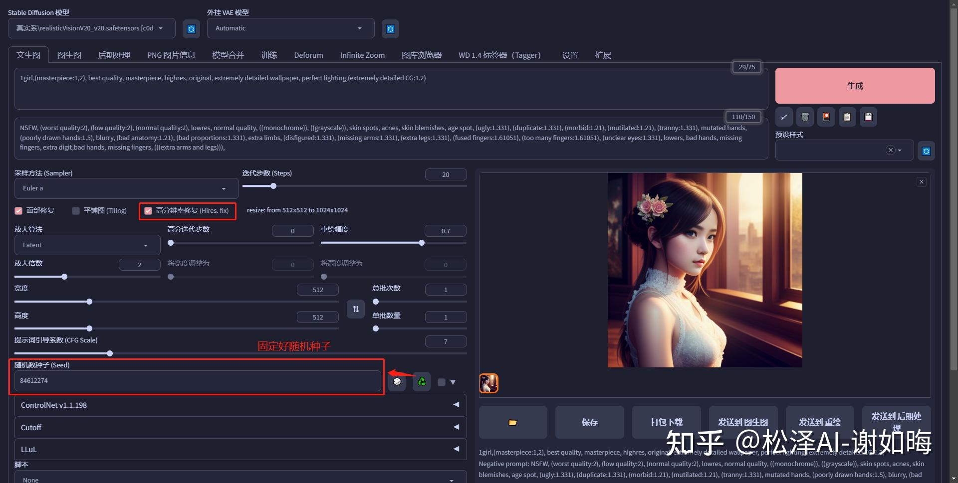 Stable Diffusion提高图片分辨率的方式 - 知乎