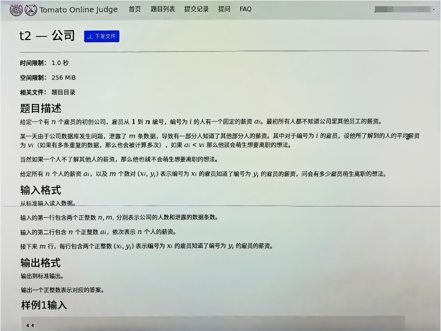 清华推研机试介绍 - TUOJ 使用教程 - 知乎