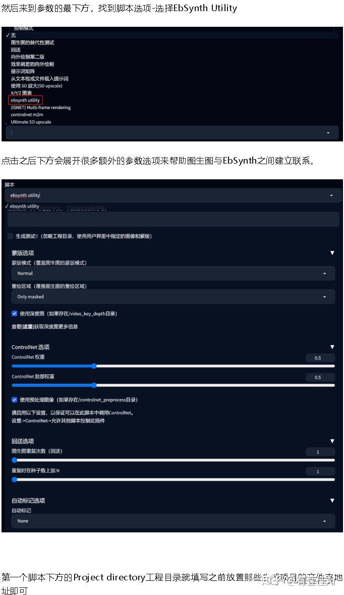 Stable Diffusion风格转换插件-EBSynth操作指南 - 知乎