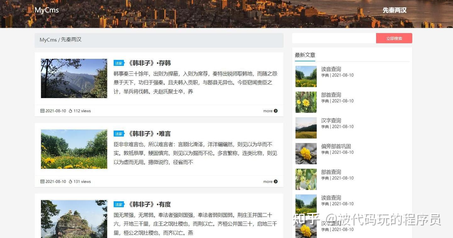开源多语言 CMS 系统 MyCms v4.0 发布，新增多语言资讯模板 - 知乎