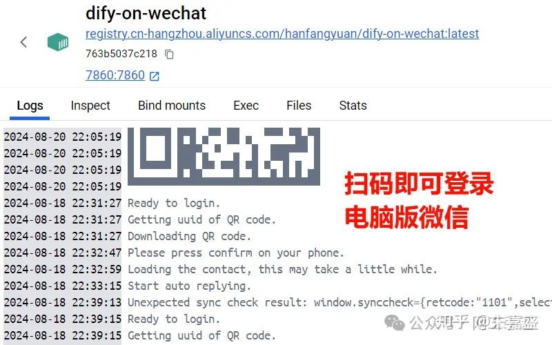 【实用】Dify 联动微信，轻松实现远程接入 - 知乎