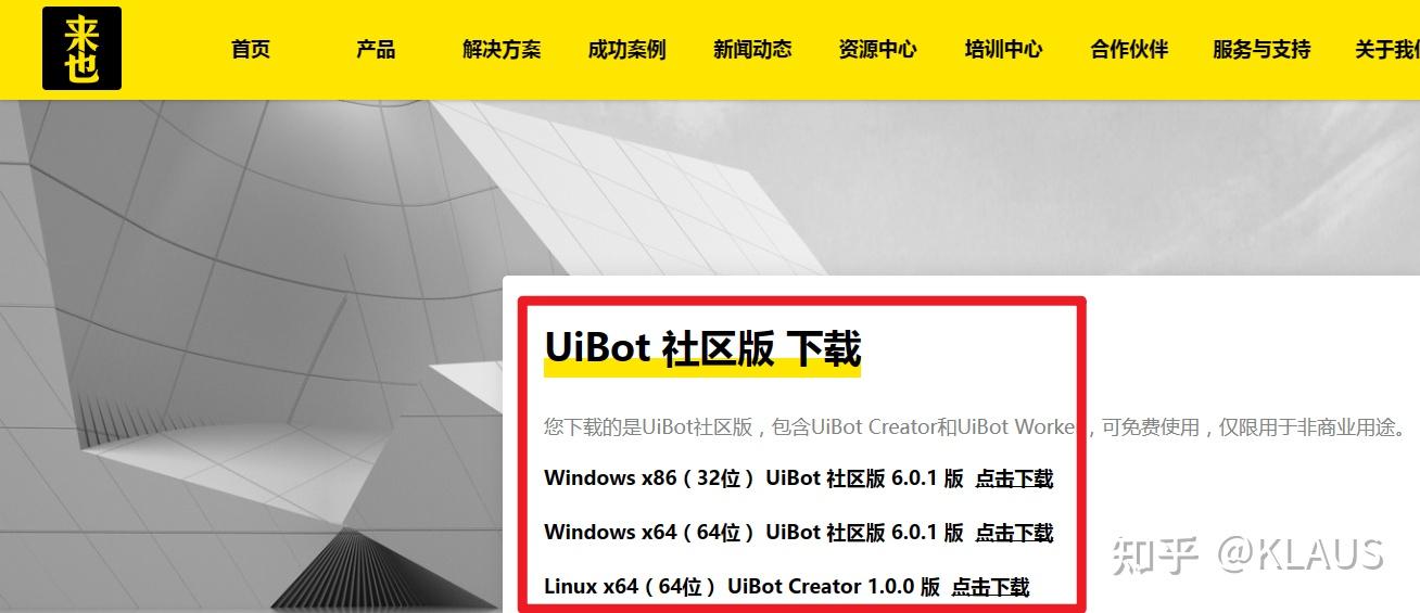 UiBot-RPA操作手册 - 知乎