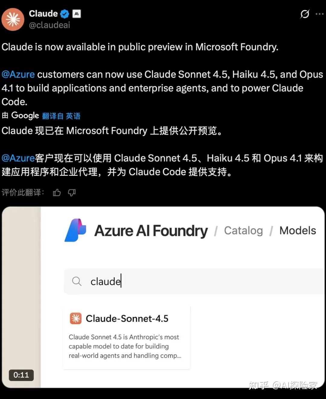 重要通知！巨头联手，微软与英伟达斥资150亿注资Anthropic，Claude全面接入Azure！ - 知乎
