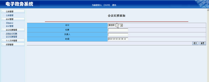 JSP电子政务管理系统myeclipse开发mysql数据库web结构SSH框架计算机java编程 - 知乎