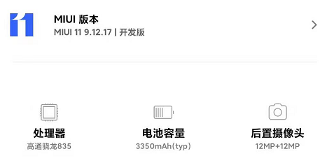 MIUI11 9.12.17更新，全局小米兰亭Pro字体不见了 - 知乎