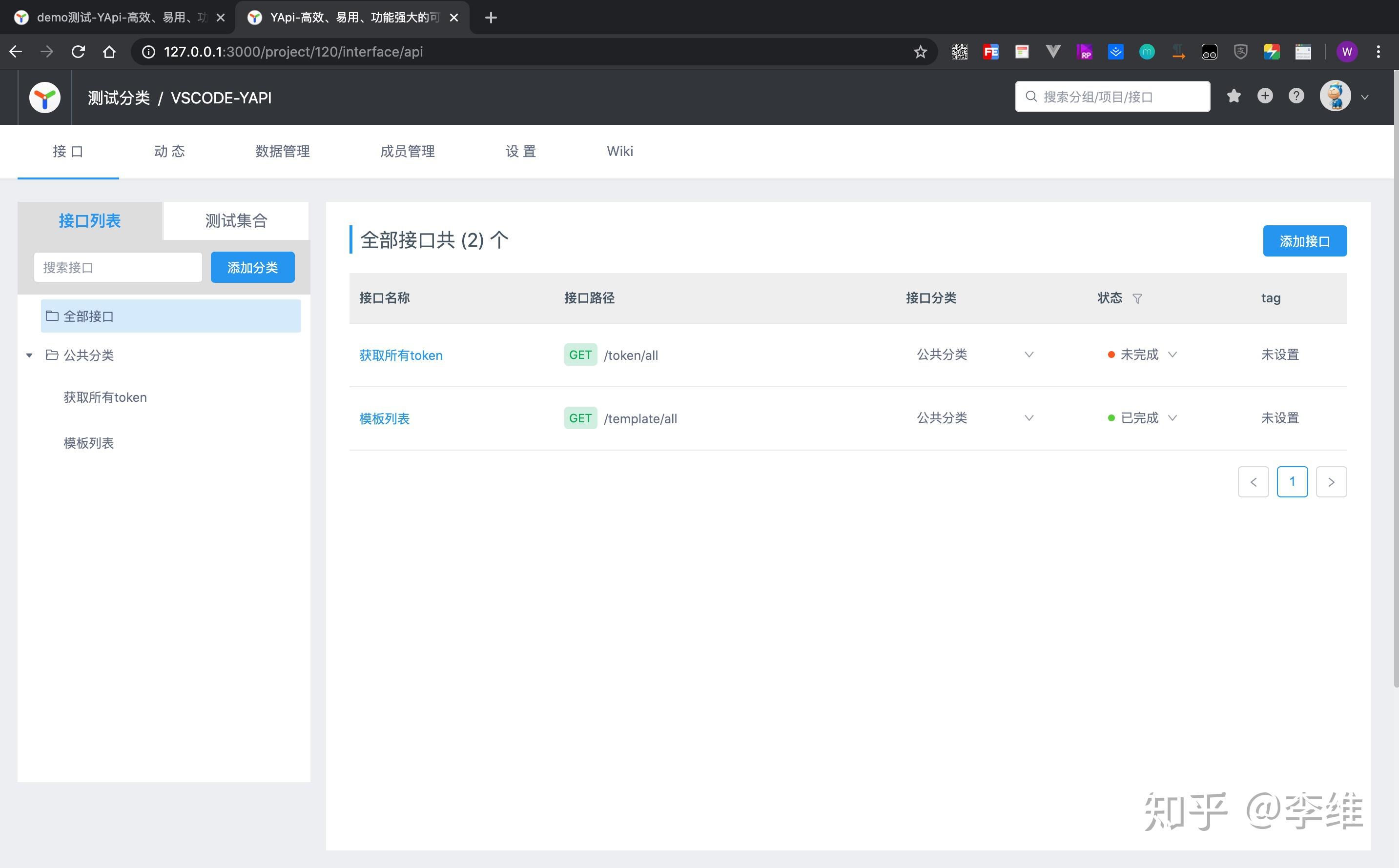 vscode-yapi-接口文档高效工具 - 知乎