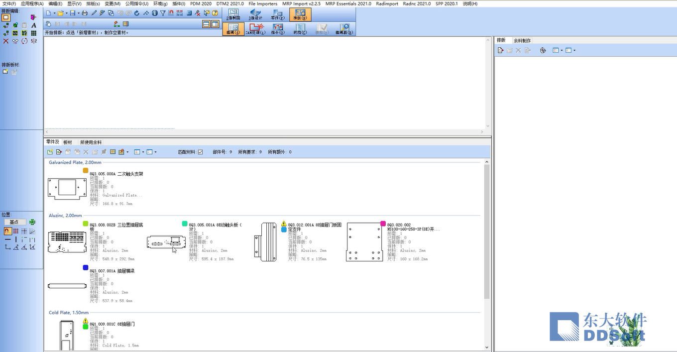 钣金套料软件Radan插件DTM2的功能介绍 - 知乎