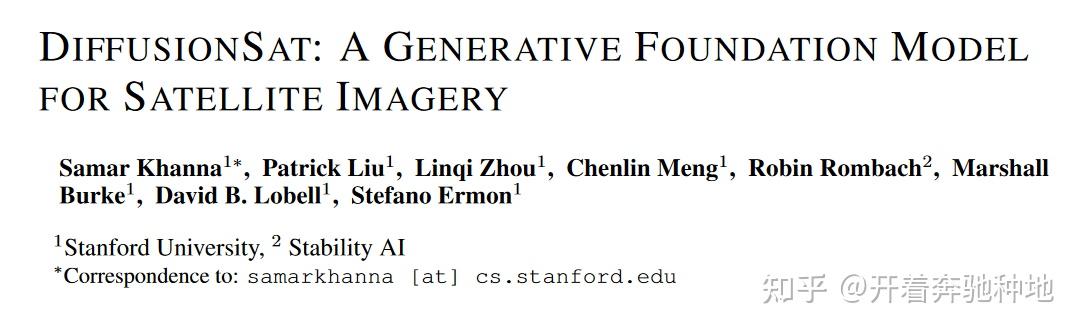 遥感论文 | Arxiv | DiffusionSat：针对卫星图像的大规模生成基础模型！ - 知乎