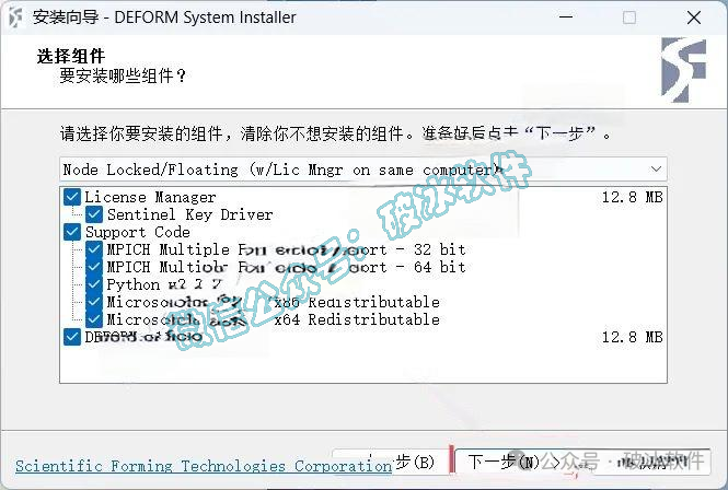 DEFORM有限元软件V11版本安装指南及软件包 - 知乎