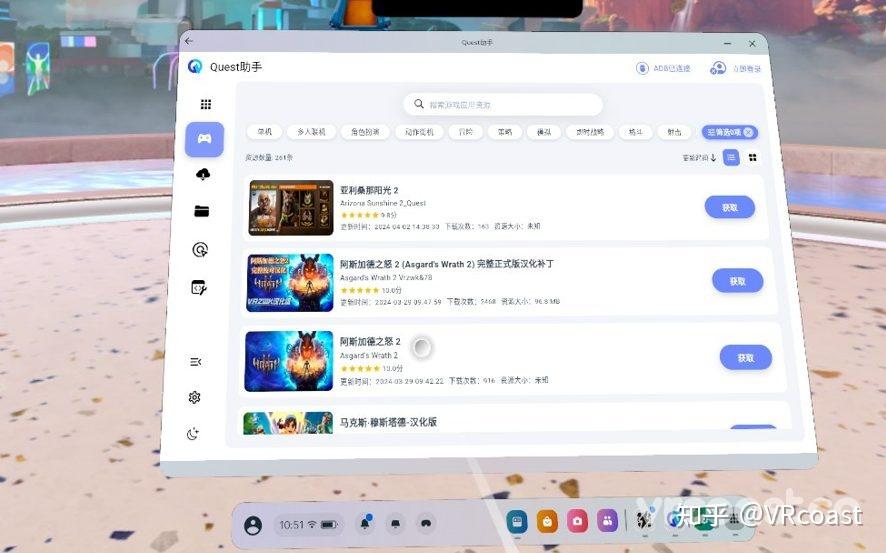 全面吊打QGO和SideQuest？关键还免费！Quest助手来了 - 知乎