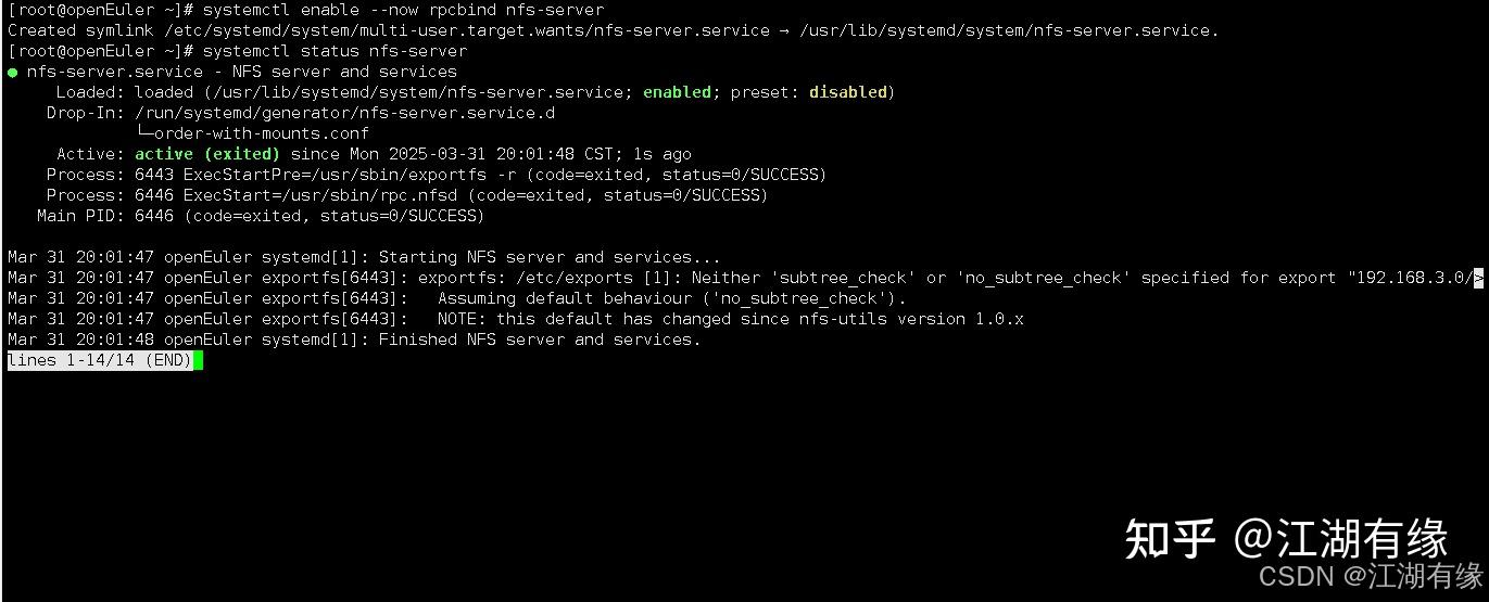 基于华为openEuler系统部署NFS文件共享服务 - 知乎