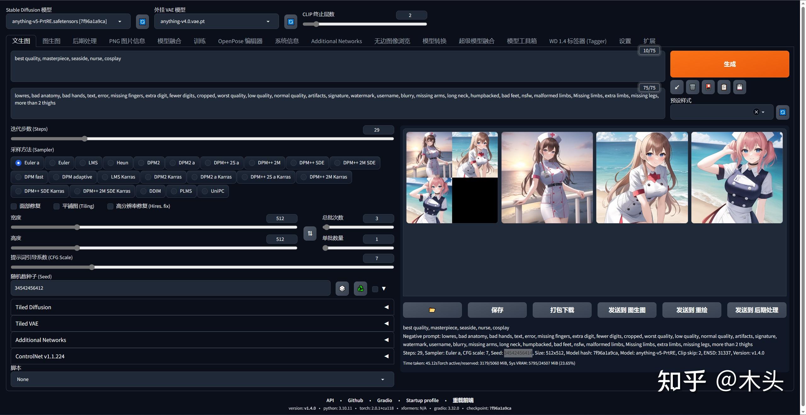 Stable Diffusion anything-v5-PrtRE模型介绍及使用 - 知乎
