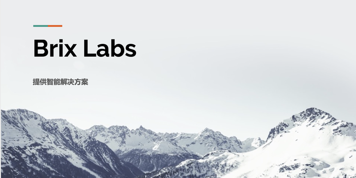 Brix Labs第一次访谈分享会 - 知乎