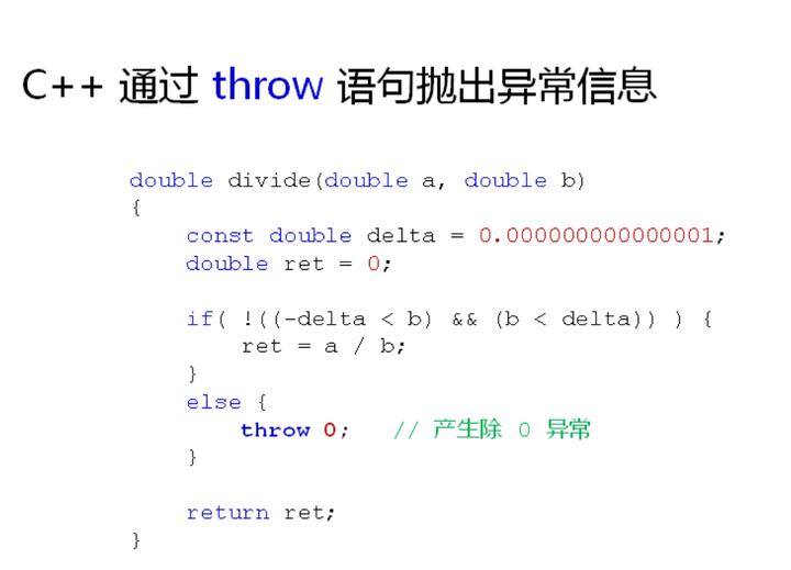 C++中的 throw详解 - 知乎