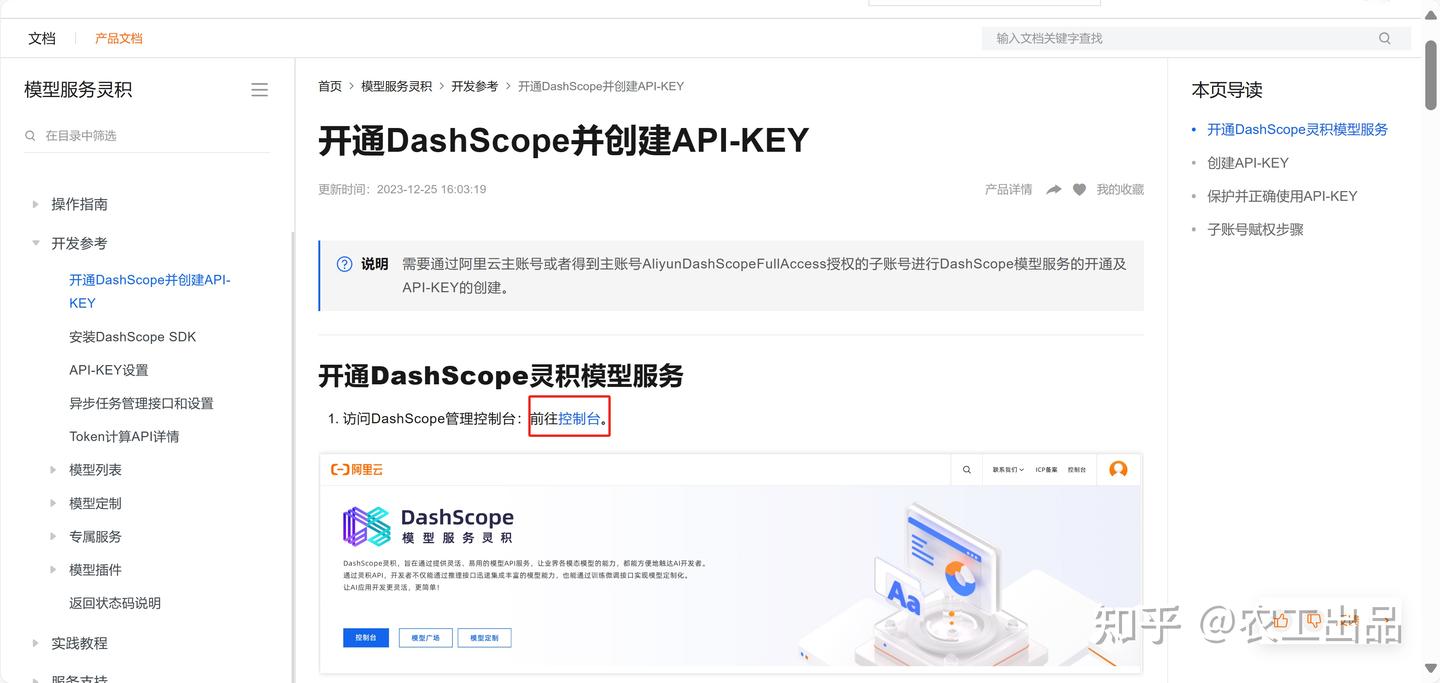 Langchain+阿里通义千问本地API - 知乎