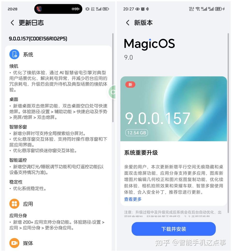 荣耀Magic7 Pro更新MagicOS 9.0.157体验：不吐不快，说说真实感受 - 知乎