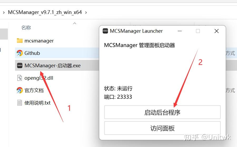 使用 MCSM 面板一键搭建我的世界（Minecraft）服务器 - 知乎