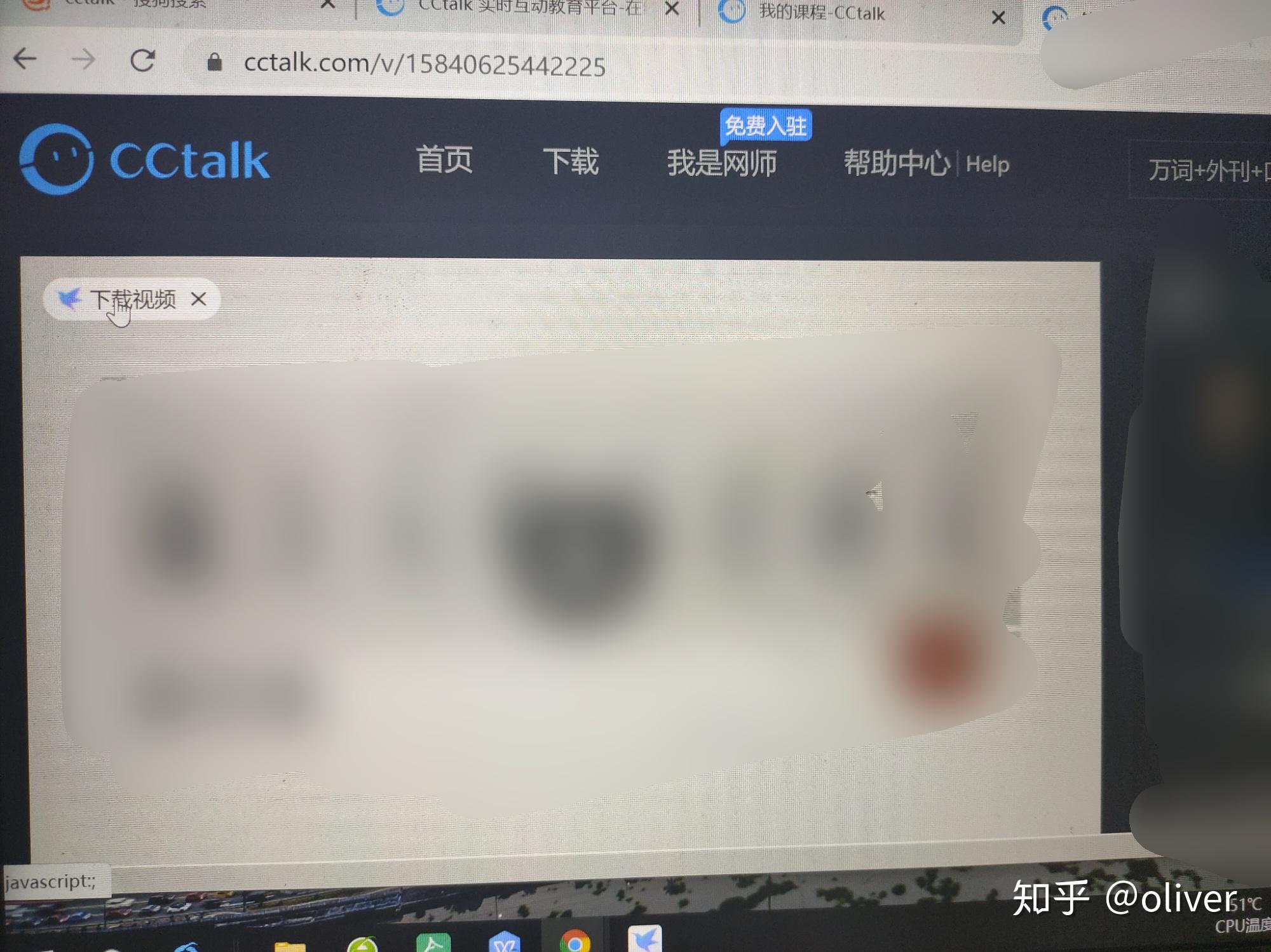 cctalk上怎么下载视频？ - 知乎