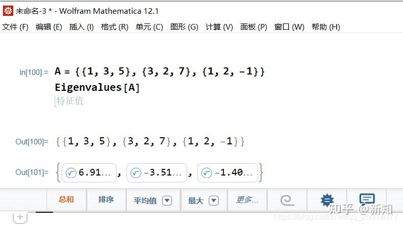 Mathematica教程（1）--认识Mathematica - 知乎