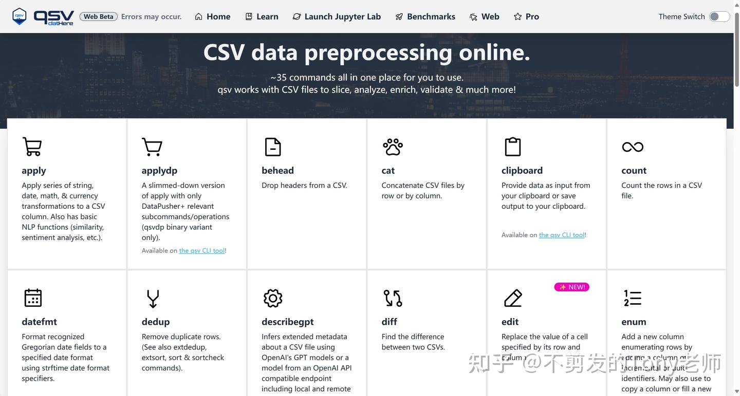 qsv：一款高性能的CSV数据处理工具 - 知乎
