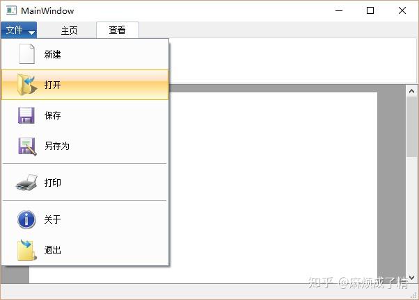 如何使用Qt实现Ribbon效果？ - 知乎