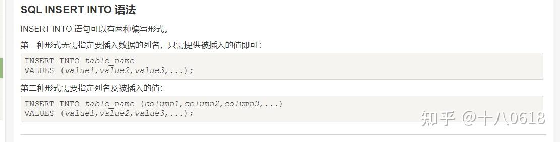 【Mybatis】mapper中使用类对象作为参数传递、sql中insert的两种使用方式 - 知乎