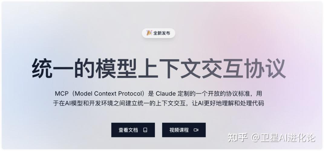 一文搞懂什么是MCP？带你实操Cursor、Cline、Windsurf 3大AI编程平台（小白强烈建议收藏） - 知乎