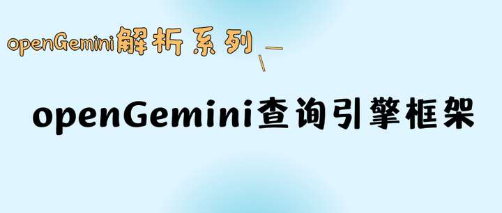 openGemini大解析：查询引擎框架 - 知乎