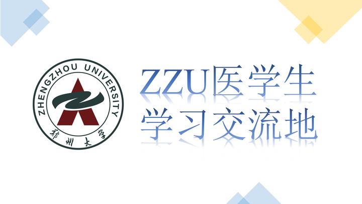 2023年——ZZU《细胞生物学》考题 - 知乎