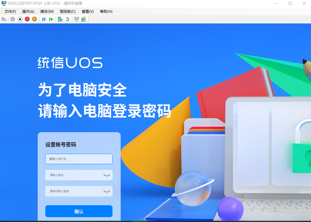 电脑技巧：Hyper-V安装UOS操作系统图文教程 - 知乎