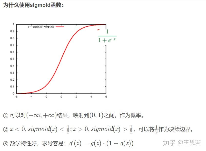 线性回归和逻辑回归 知乎