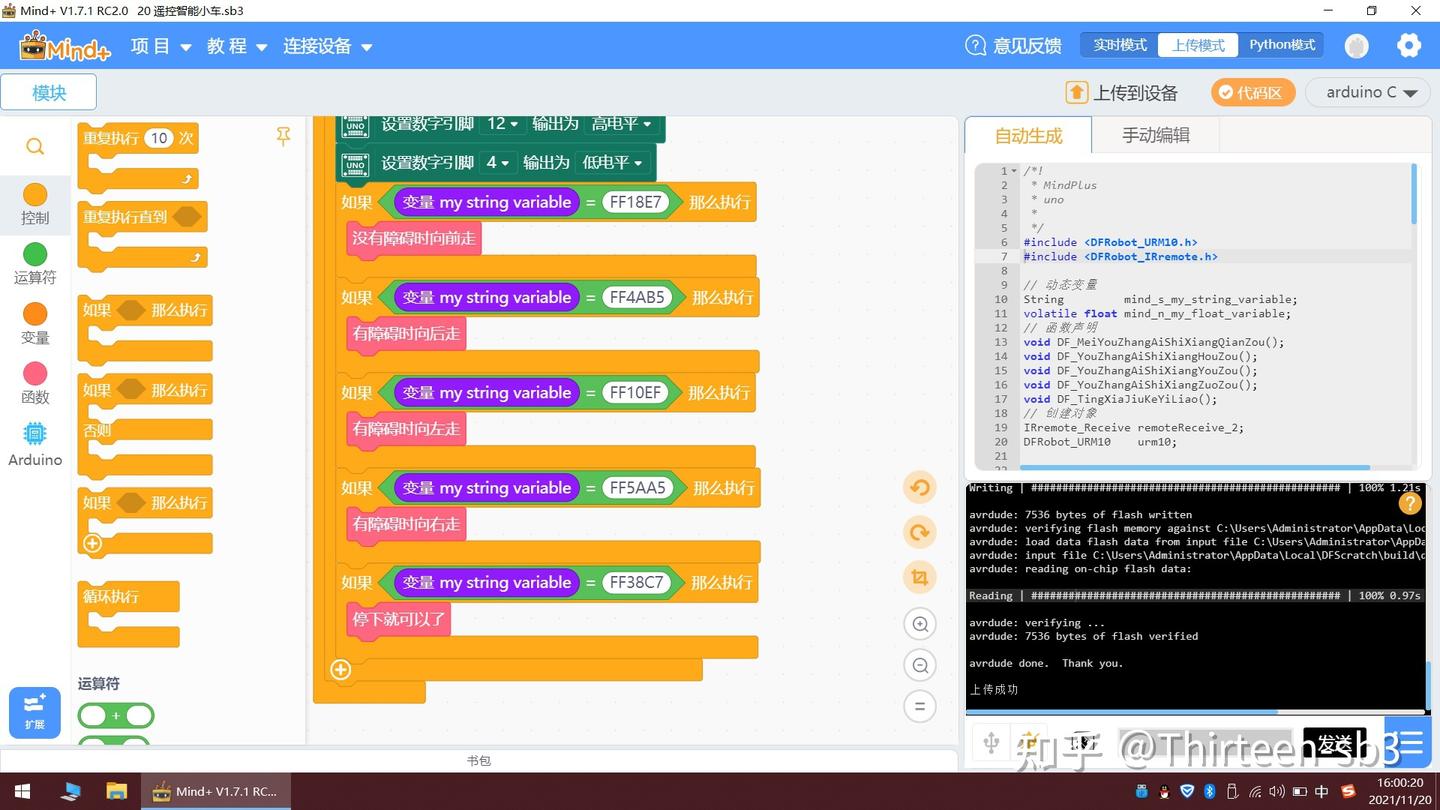 Mind+Arduino实验20 遥控智能小车 - 知乎