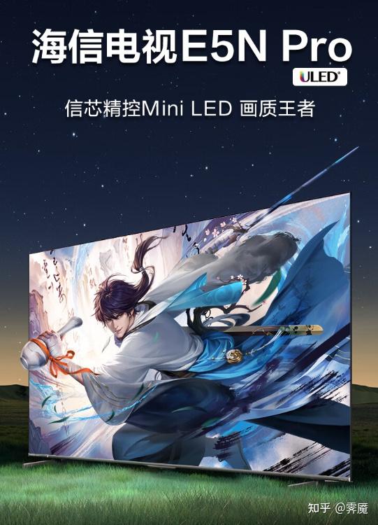 海信2024最新MiniLED电视85E5N Pro能当游戏电视用吗？表现怎么样？ - 知乎