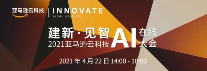 Alex Smola领衔，40余位大咖畅聊机器学习技术与应用 | INNOVATE 2021 - 知乎