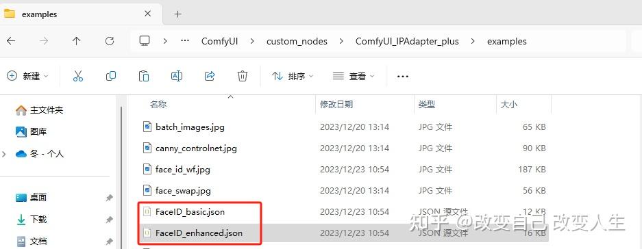让换脸和角色一致性更简单-最新IPAdapter FaceID模型介绍 - 知乎