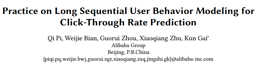 广告推荐系统排序（三）MIMN长期行为建模Long Sequential Behavior Mode - 知乎