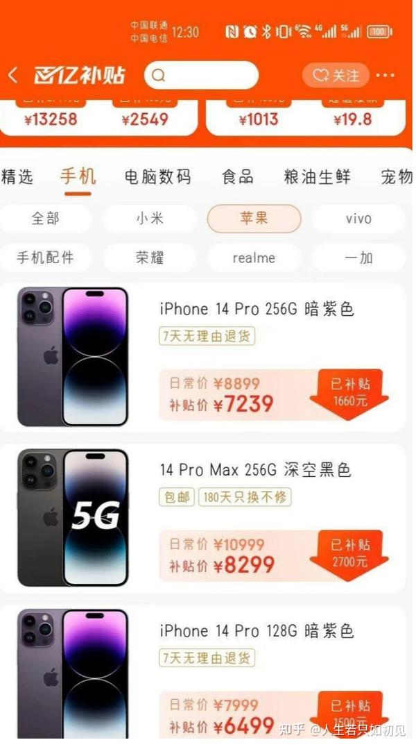 2023年购买iPhone14 是五一买还是618买便宜？能便宜多少？