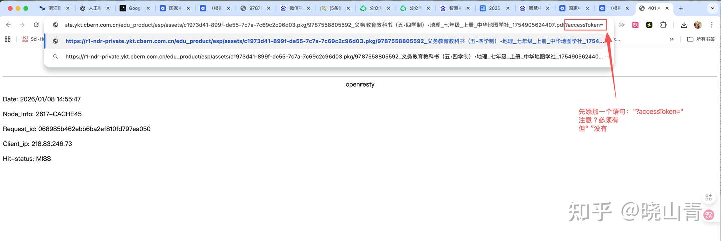 智慧中小学教育平台电子教材PDF下载方法，亲测有效！ - 知乎