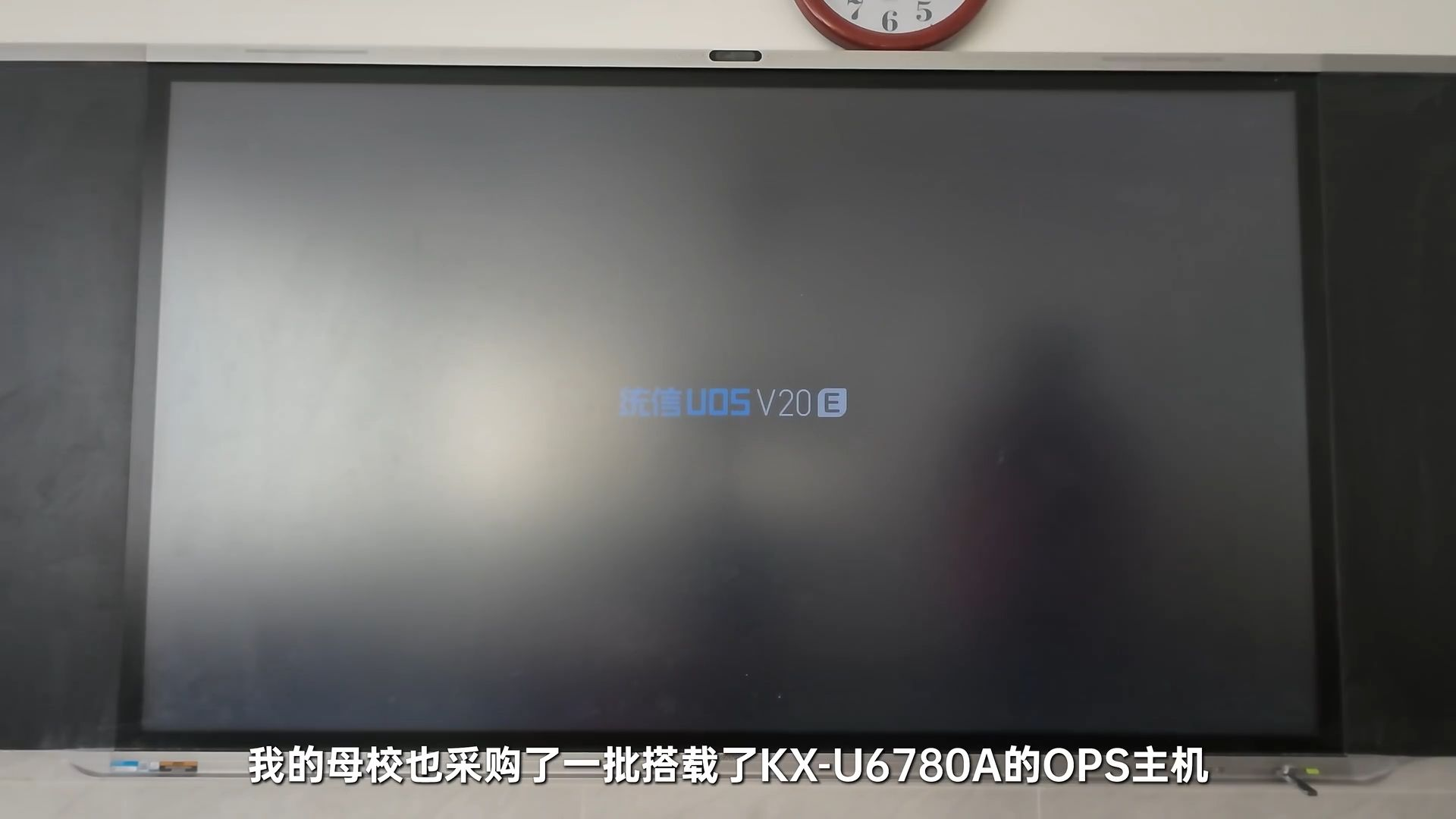 【省流总结】换了兆芯之后的希沃白板好用吗？KX-U6780A OPS电脑上手体验！ - 知乎