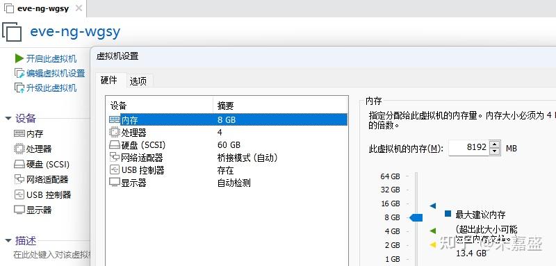 《网络工程师的Python之路》（VMware Workstation，安装EVE-NG） - 知乎