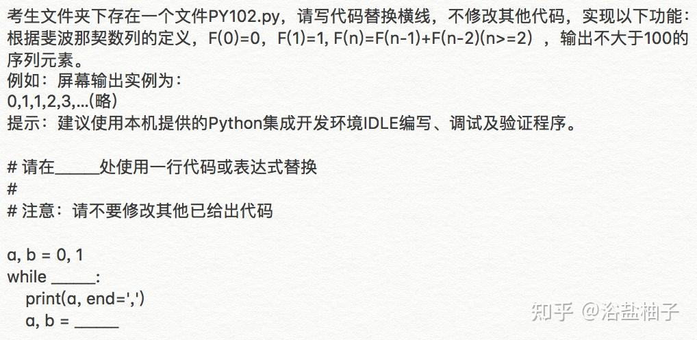 2个月零基础备考NCRE二级Python攻略 - 知乎