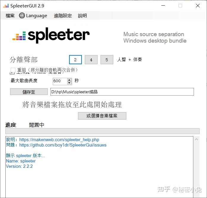 伴奏提取神器spleeter探索记 - 知乎