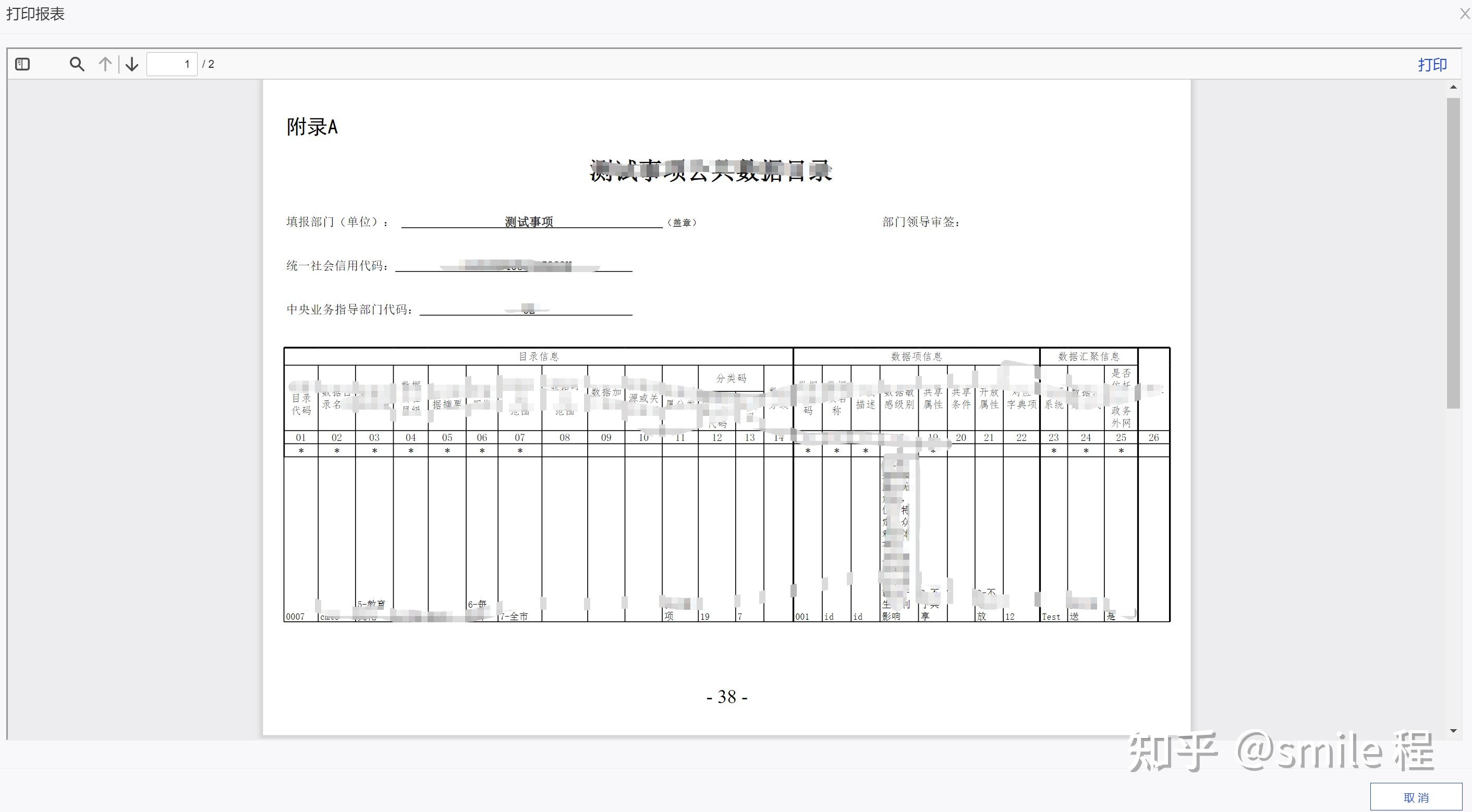 实现：react Antd 预览并打印pdf文档 知乎 