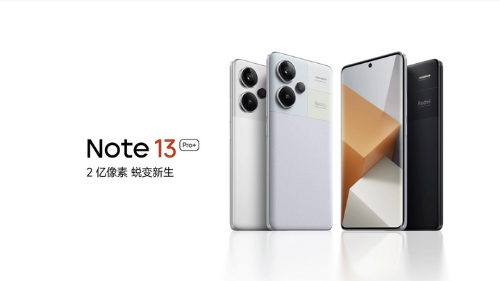 红米Note13 Pro+发布：2亿像素+IP68防水+120W闪充，售价有点意外 - 知乎