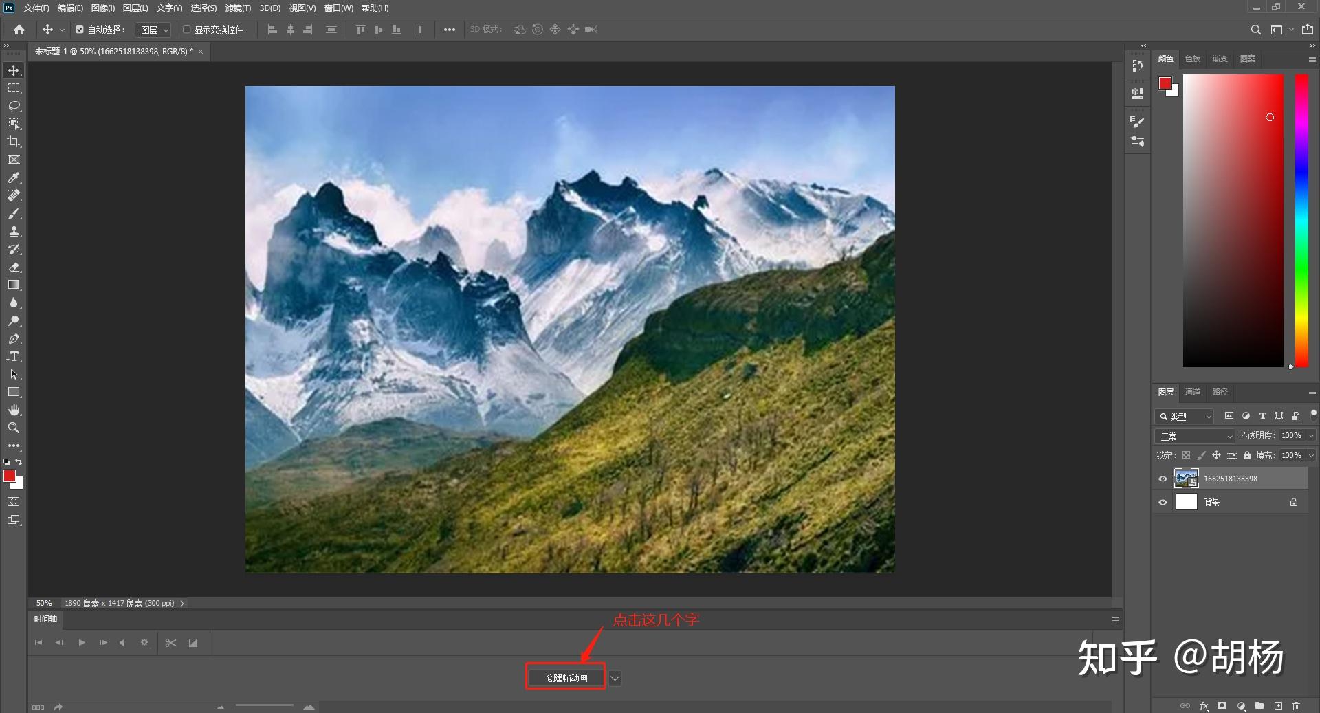 PS CC 2020创建帧动画时，已经点了创建帧动画，却显示不出第一帧的解决办法 - 知乎